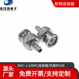 BNC-J-3 50欧姆 全铜 BNC公连接器匹配RG58/50-3/RG142射频连接线-阿里巴巴