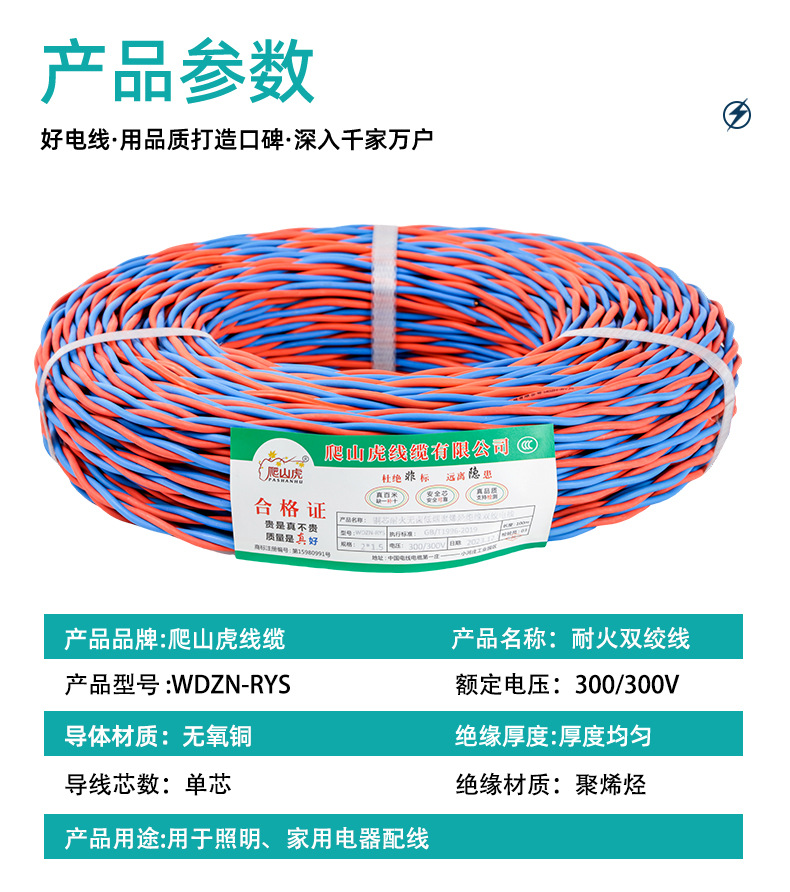 国标WDZN-RYS 1.5平方低烟无卤带耐火消防双绞花线铜芯工程布电线-阿里巴巴