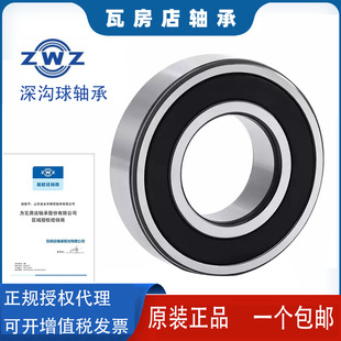 瓦房店 zwz 电机轴承6309 6310 6311 6312 6313 6314 6315-2RS/ZZ-阿里巴巴