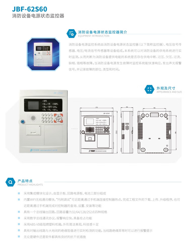 北大青鸟JBF62P-ATV2电源监控传感器ATV2A1电压/电流信号传感器-阿里巴巴