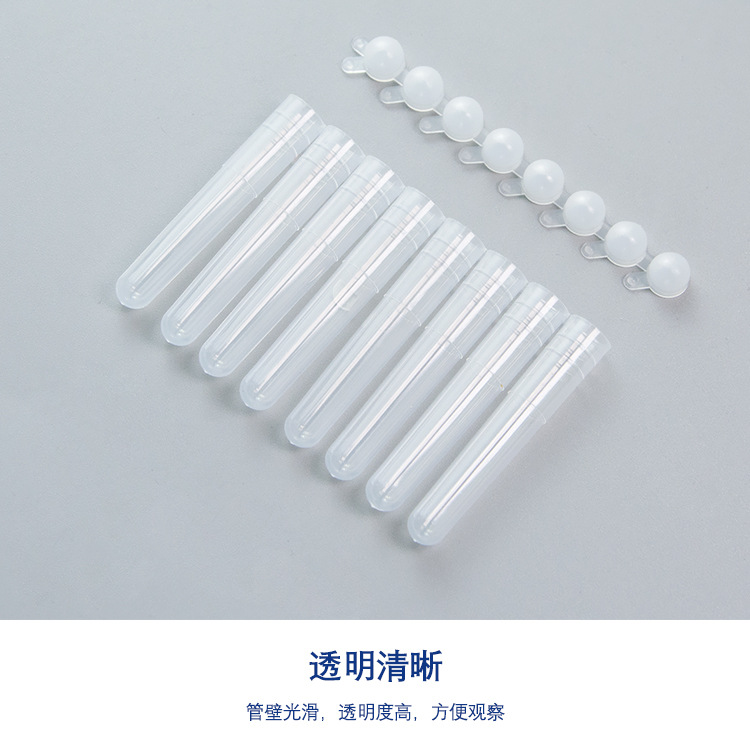 96孔板塑料小试管1.2ml八连研磨管深孔浅孔板8连管耐高温高压灭菌-阿里巴巴