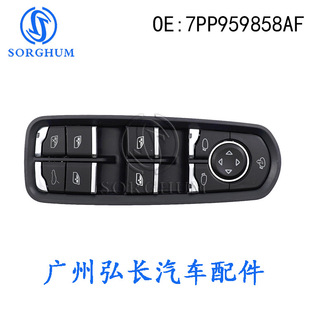 适用于保时捷卡宴帕拉梅娜汽车配件 玻璃升降开关 7PP959858AF-阿里巴巴