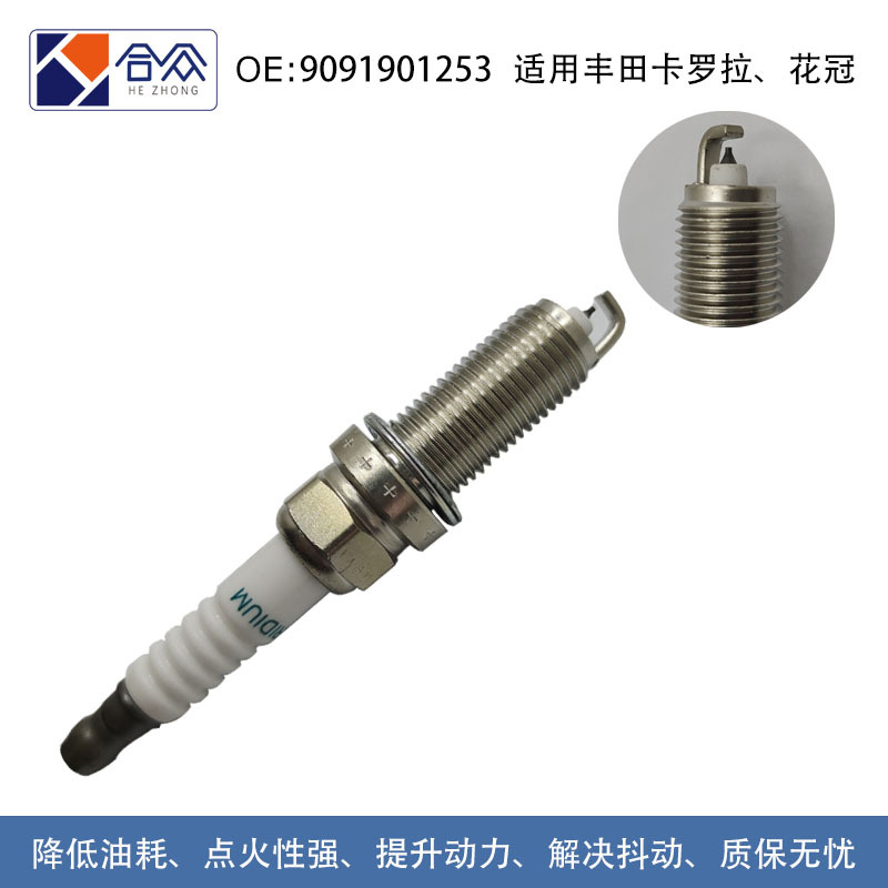 spark plug跨境直销汽车火花塞9091901253适用丰田卡罗拉花冠佳美-阿里巴巴