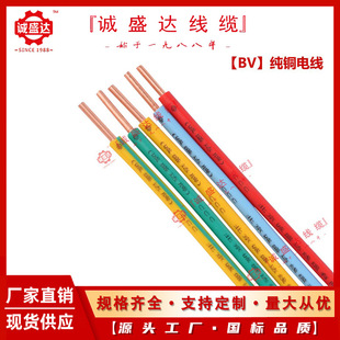 ZR BV 2.5平方电线 家装国标硬线 单芯家用bv2.5平方 100米塑铜线-阿里巴巴