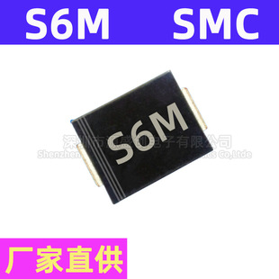 S6M SMC 贴片整流二极管 6A 1000V DO-214AB封装 S6MC 6A10-阿里巴巴