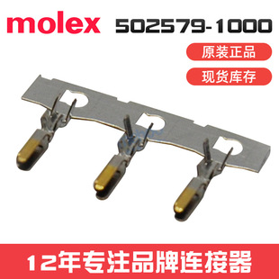 当天发货3.50mmMOLEX端子502579-1000代理商5025791000连接器批发-阿里巴巴