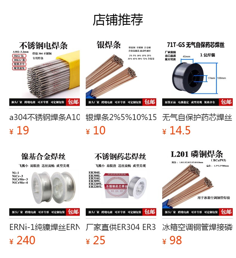 跨境A102不锈钢焊条承压焊条E308-16不锈钢电焊条E304白钢焊条2.5-阿里巴巴