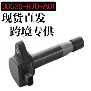 30520-R70-A01汽车 高压包工厂跨境30520 R70 S01歌诗图 点火线圈-阿里巴巴