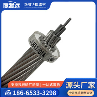 国标 钢芯铝绞线JL/G1A-630/45 铝包钢芯铝绞线 JL/LB20A-630/45-阿里巴巴