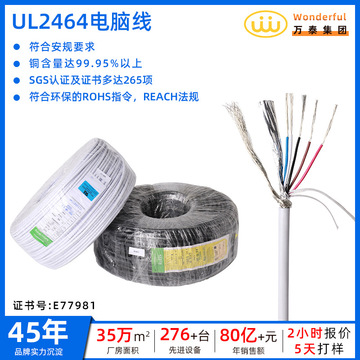 万泰美标ul2464护套线18-24awg多芯屏蔽电线纯铜PVC美规电源线-阿里巴巴