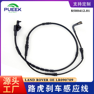 刹车报警线感应线适用于18款路虎星脉后 OE LR090709 T4A3216-阿里巴巴