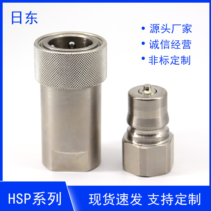 3hp 3hs接头-3hp 3hs接头批发、促销价格、产地货源 - 阿里巴巴