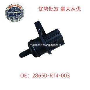 28650-RT4-003适用雅阁冠道皓影讴歌缤智思铂睿传感器变速箱-阿里巴巴
