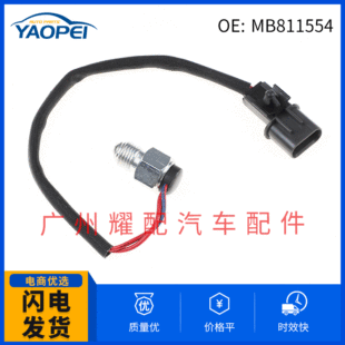 厂家批发适用于三菱 波箱档位开关开关 变速箱档位开关 MB811554-阿里巴巴