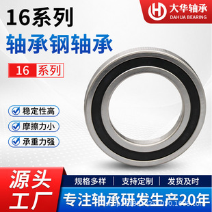 16007 16008 16009 16010ZZ/2RS铁盖 胶盖高精度低噪音轴承钢轴承-阿里巴巴