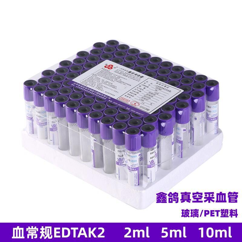 Blood collection tube anticoagulant tube laboratory pet pig horse ...