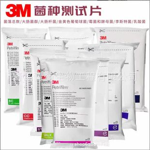 美国3M 测试片 6537 6416 6412 6414 6406 6421 6493 6491 6477等-阿里巴巴