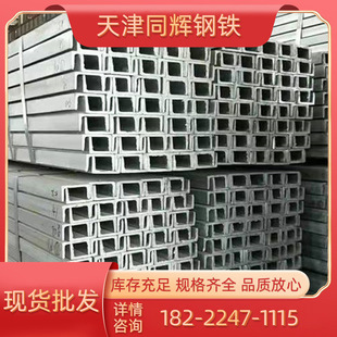 批发q235b镀锌槽钢16# 18# 20#热镀锌槽铁 建筑工程用高锌层槽钢-阿里巴巴