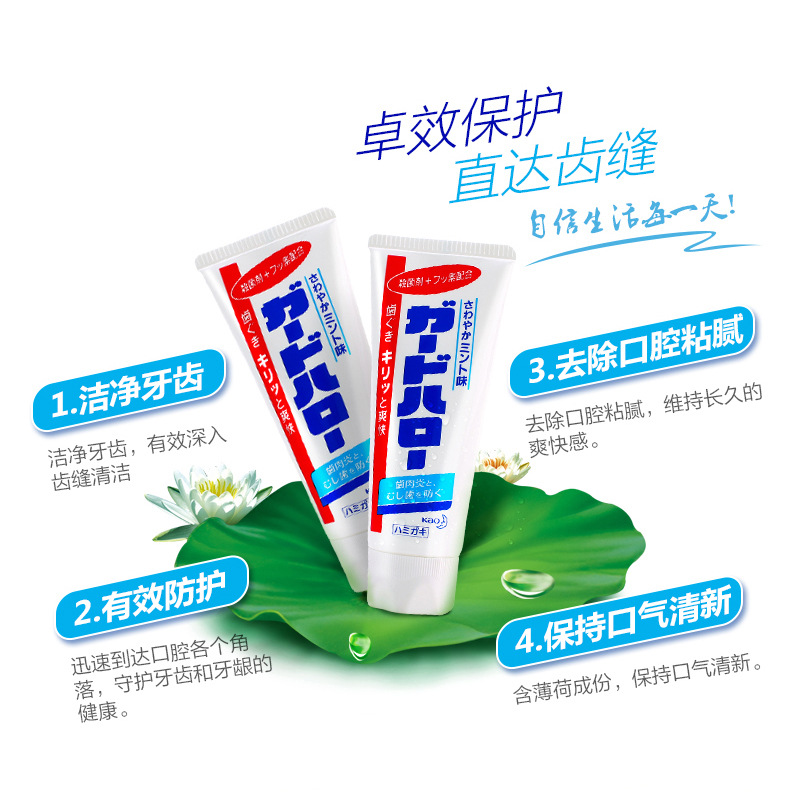 日本原装进口花王牙膏165g清新蛀护薄荷进口大白牙膏 现货-阿里巴巴