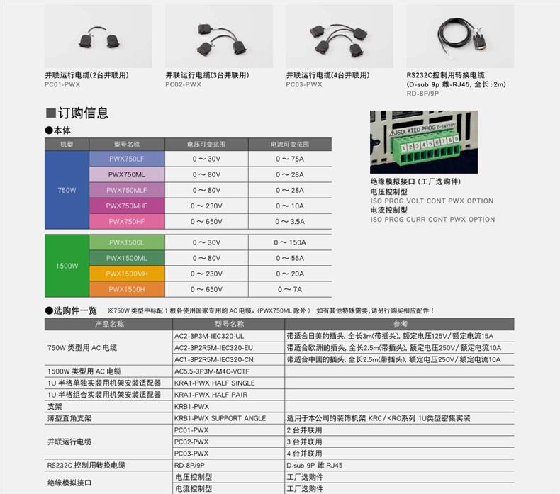 KIKUSUI日本菊水PWX750LF /750ML /750MLF /750MHF/750HF直流电源-阿里巴巴