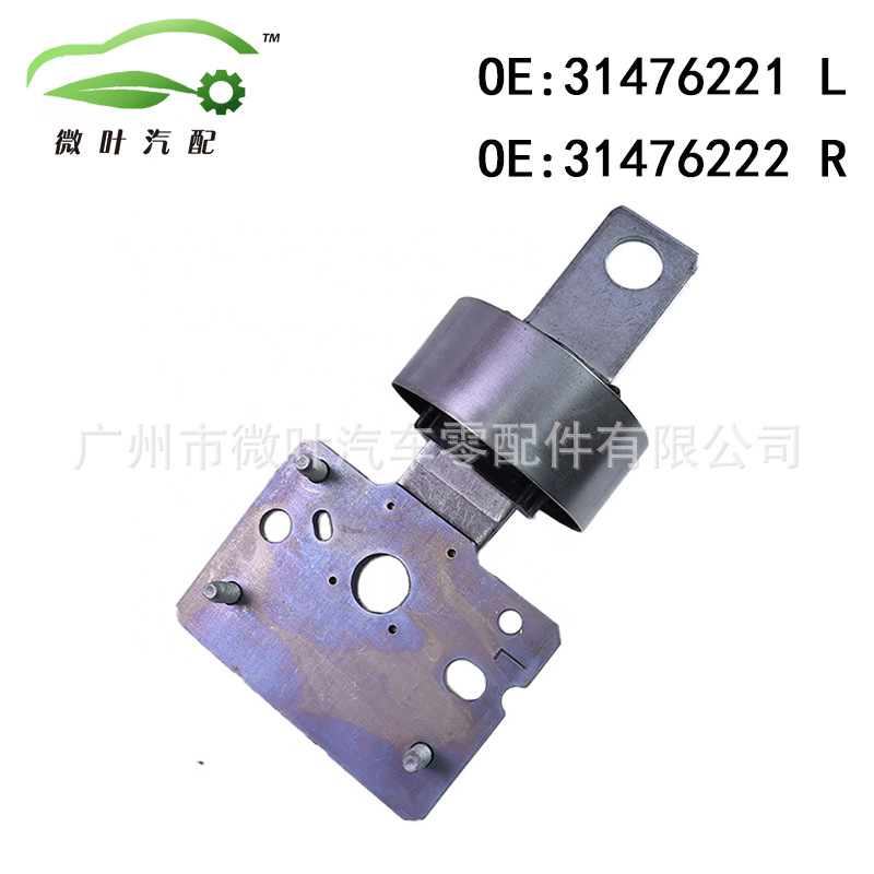 31476221 31476222跨境优选/适用VOLVO沃尔沃富豪S60后羊角衬套LR-阿里巴巴