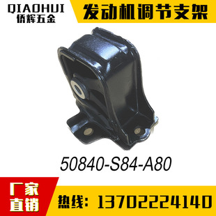 适用于本田机脚胶 98-03款 ACCORD ODYSSEY 车型OE:50840-S84-A80-阿里巴巴