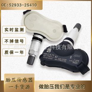 52933-2S410适用于起亚狮跑汽车轮胎压力监测系统胎压传感器TPMS-阿里巴巴