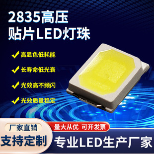 2835白光高压18V/36V 1W 110-120LM 6000-6500K 2835贴片LED灯珠-阿里巴巴