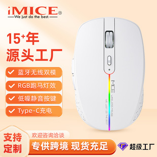 IMICE品牌G904厂家直销RGB静音TYPE-C可充电WIFI蓝牙双模无线鼠标-阿里巴巴