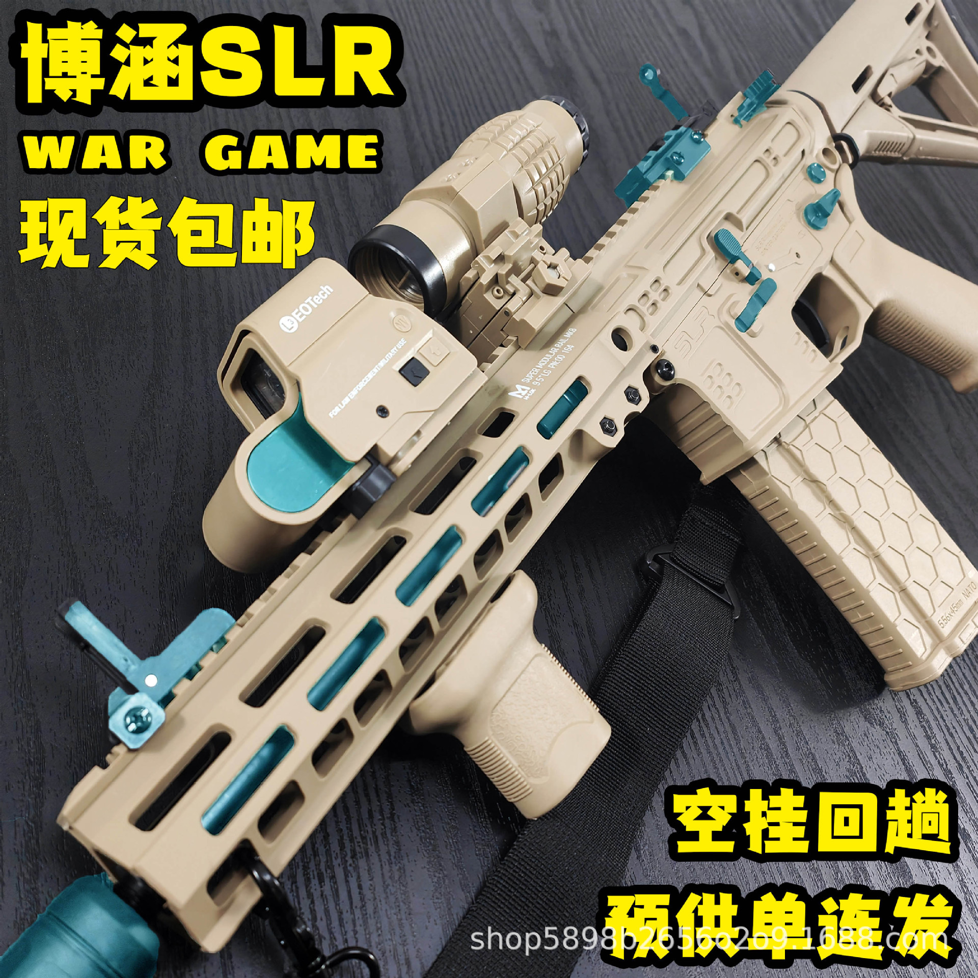 博涵SLR新品电动玩具枪M4模型锦8软弹枪空挂回趟儿童男孩吃鸡同款-阿里巴巴