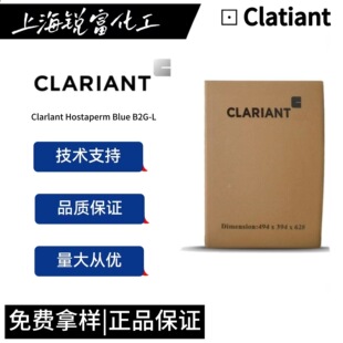 科莱恩 Clariant Hostaperm Blue B2G-L 酞菁蓝颜料-阿里巴巴