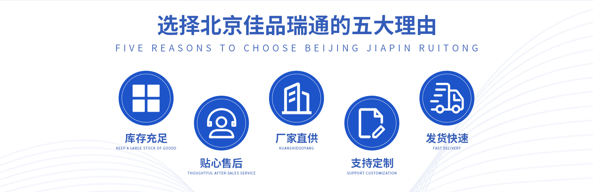 北京佳品瑞通商贸有限公司_阿里巴巴旺铺