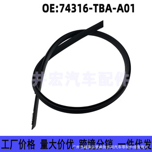 74316-TBA-A00 74306-TBA-A00适用于本田16-21款思域车顶饰条胶条-阿里巴巴