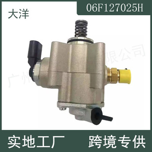 适用大众奥迪汽车高压燃油泵06F127025M 06F133335A 06F127025K-阿里巴巴