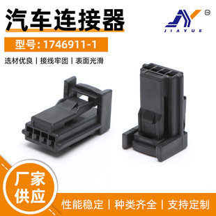 4孔4P汽车连接器0.7系列护套1746911-1线束接插件DJ7041-0.7-21-阿里巴巴