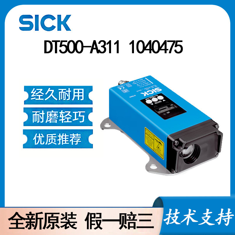 SICK西克DT500-A311 1040475 激光距离传感器: Dx500 电流输出-阿里巴巴