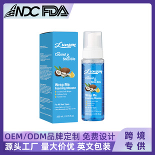 LUNOON植物泡泡美发剂 温和不伤发卷发定型慕斯200ml跨境-阿里巴巴