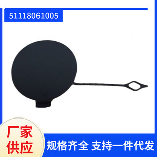 51118061005 适用于宝马4系F32F33 前杠拖车杠-阿里巴巴