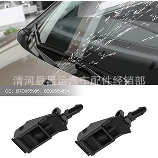 适用帕萨特B5高尔夫Polo挡风玻璃洗涤喷水嘴6RD955985 6E0955985B-阿里巴巴