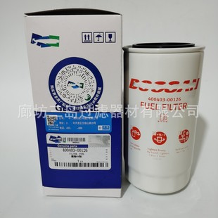 供应400403-00126挖掘机柴油滤芯40040300126高效率燃油滤芯-阿里巴巴