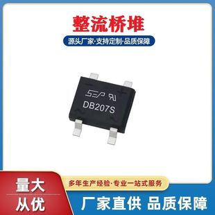 DB207S整流桥2A1000V深圳浩畅工厂直营小家电控制板常用桥堆包邮-阿里巴巴