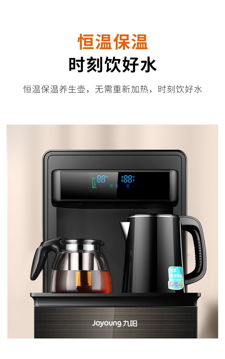 适用九阳JYW-JCM62茶吧机家用立式温热下置式水桶饮水机自动上水-阿里巴巴