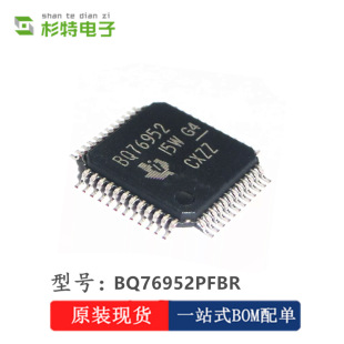 全新原装正品BQ76952PFBR 丝印BQ76952 TQFP-48封装电池管理芯片-阿里巴巴