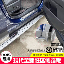 【新胜达踏板】_新胜达踏板品牌/图片/价格_新胜达踏板批发_阿里巴巴