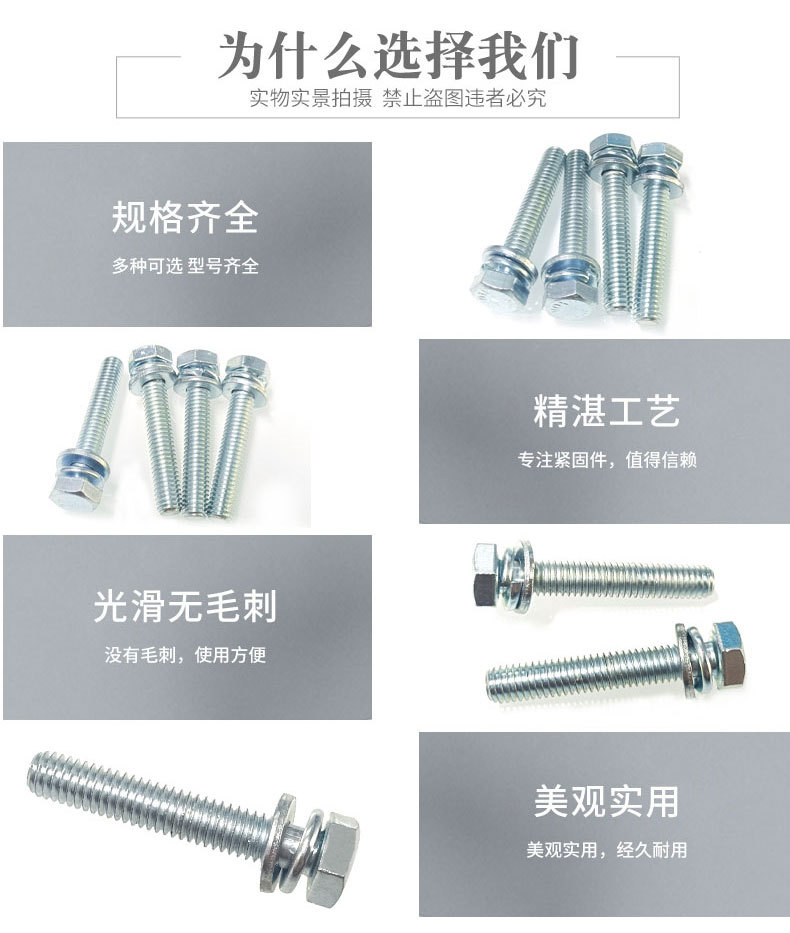 8.8级镀锌外六角螺丝GB9074.17平弹垫三组合螺栓螺钉M3M4M5M6-M12-阿里巴巴