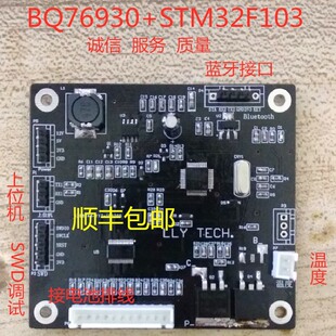BMS电池管理系统开发板STM32 BQ76930 储能 6到10串 CANTTL屏蓝牙-阿里巴巴