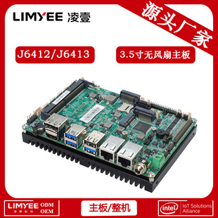 j6412嵌入式主板 x86工业级主板英特尔网卡双千兆迷你的linux主板-阿里巴巴