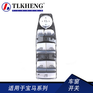 61317941997适用宝马3系5系G20G30玻璃升降器开关车窗开关15-21年-阿里巴巴