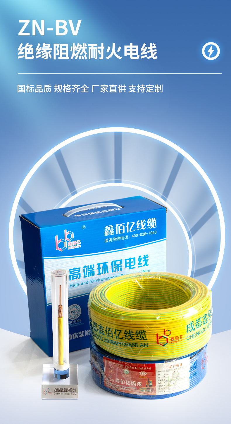 国标ZC-BV家装电线1.5/2.5/4/6平方纯铜阻燃耐火家用绝缘硬线电线-阿里巴巴