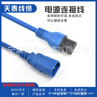 供应C14锁扣转C13连接器美规线服务器C13转C14连接器插头电源线-阿里巴巴